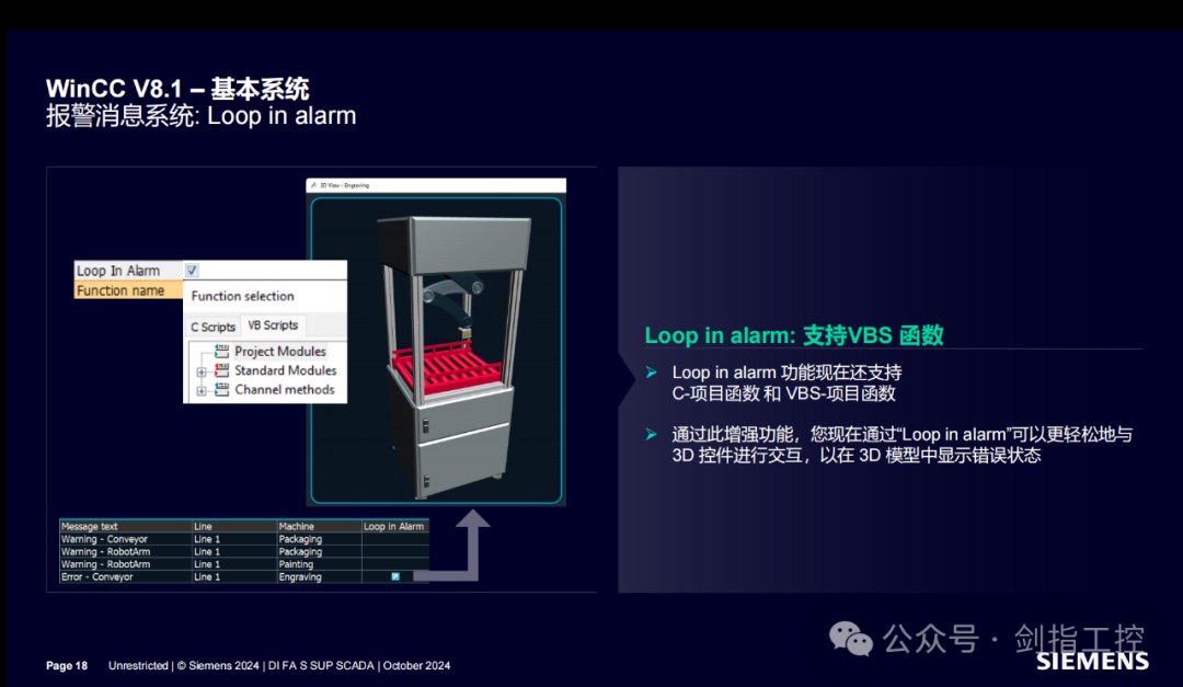 WinCC V8.1 新特性 - 知乎