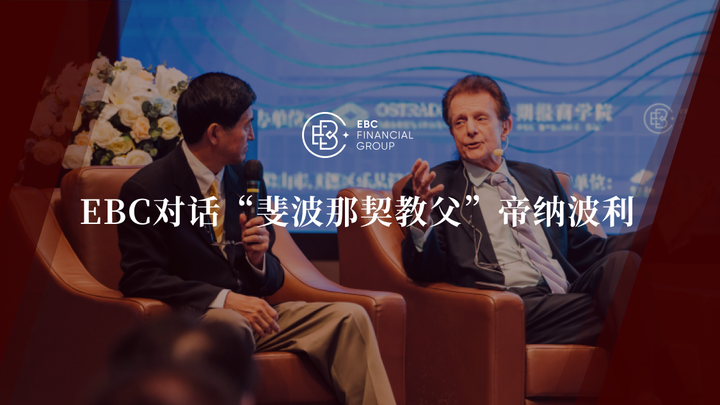 EBC对话斐波那契教父帝纳波利：交易，是一种生活方式 - 知乎