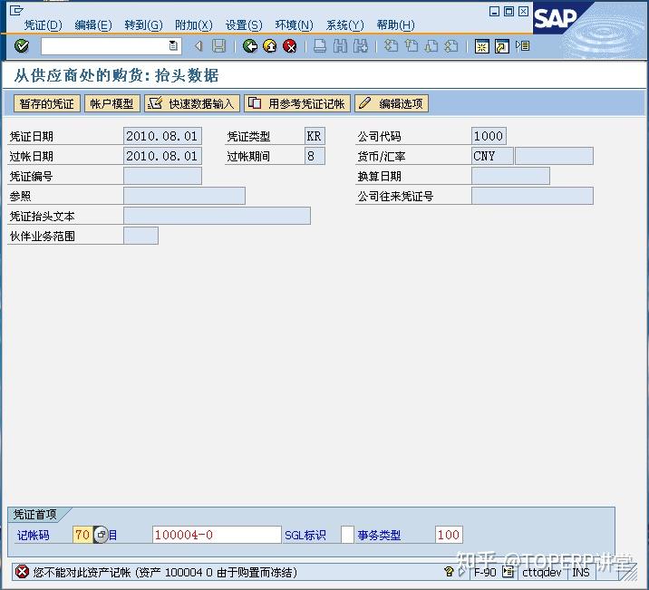 SAP AA固定资产操作手册（上） - 知乎