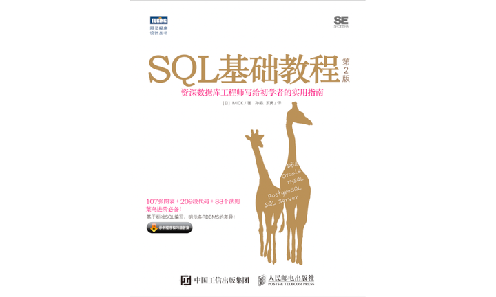Sql基础教程：搭建sql开发环境 知乎 