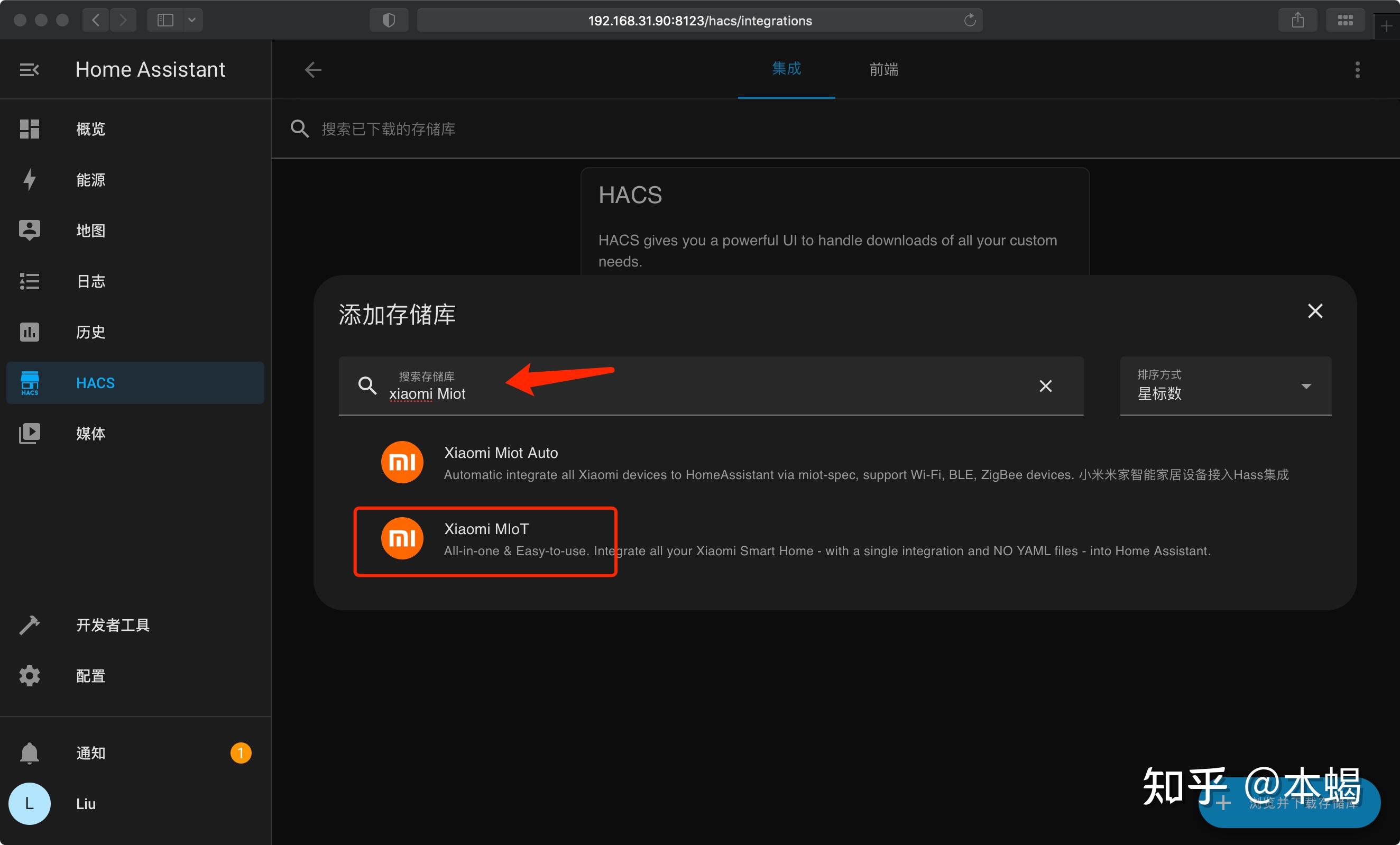 绿联私有云DX4600/DH2600 Docker搭建Home Assistant教程：NAS实现米家HomeKit控制 - 知乎