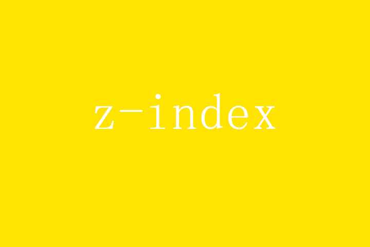 为什么你设置的 z-index 不生效？ - 知乎