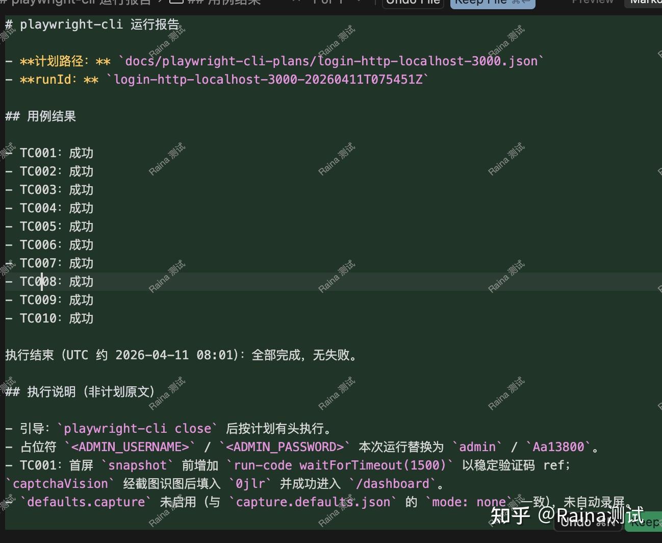 基于playwright-cli +Skills实现UI自动化测试实战案例 - 知乎
