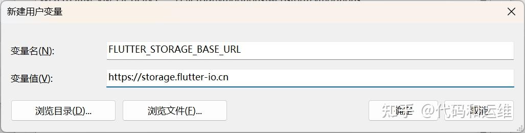20231214_安装配置Flutter - 知乎