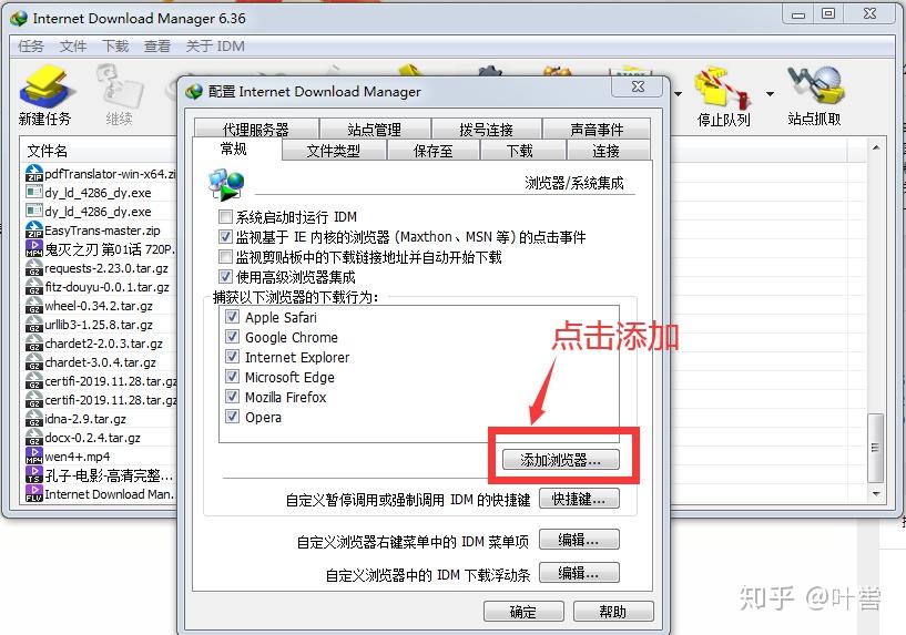 IDM使用详解 - 知乎