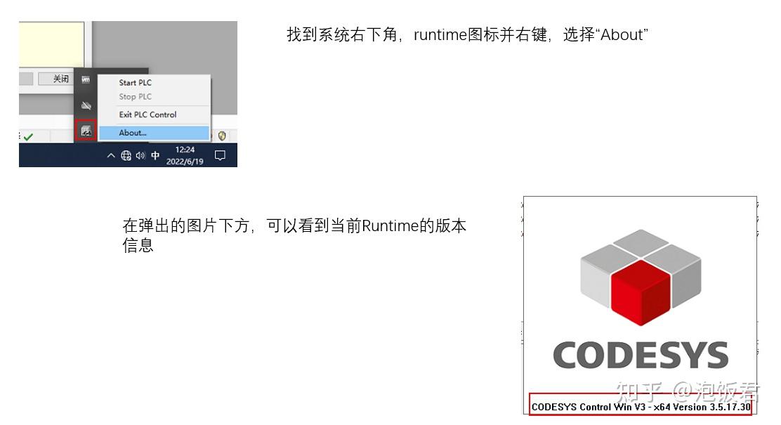 Codesys 3.5 学习笔记（1）- 软件操作 - 知乎