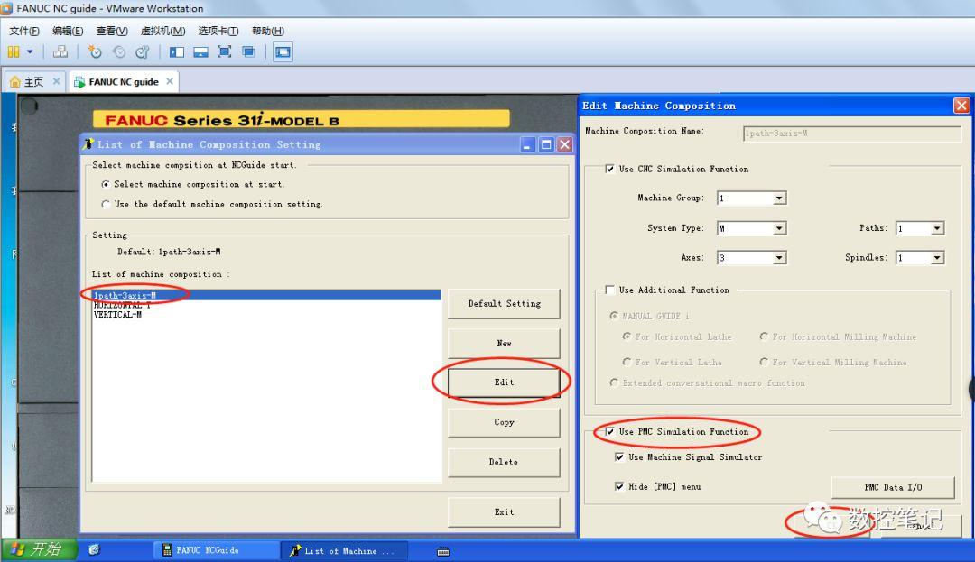 FANUC NC Guide V17.1数控仿真系统 - 知乎