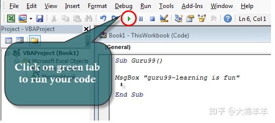 第二课：Excel 中的 VBA：什么是 Visual Basic for Applications，如何使用