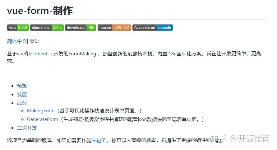 GitHub Top 10 + Vue 开源项目（2021版) - 知乎