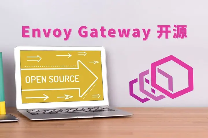 Envoy Gateway宣布开源 - 知乎