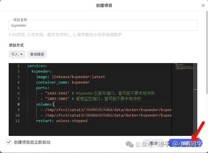 NAS玩家必备的Docker镜像加速专家『KSpeeder』：让你的容器“秒”启动！ - 知乎