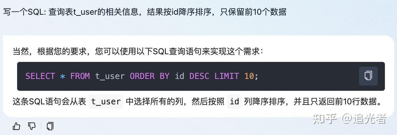 Text-to-SQL小白入门（12）Awesome-Text2SQL开源项目star破1000 - 知乎