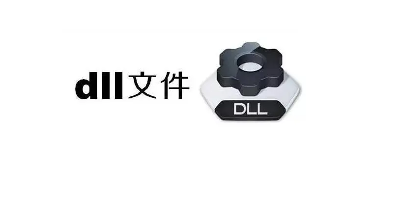 dll文件怎么安装，dll的安装指南 - 知乎