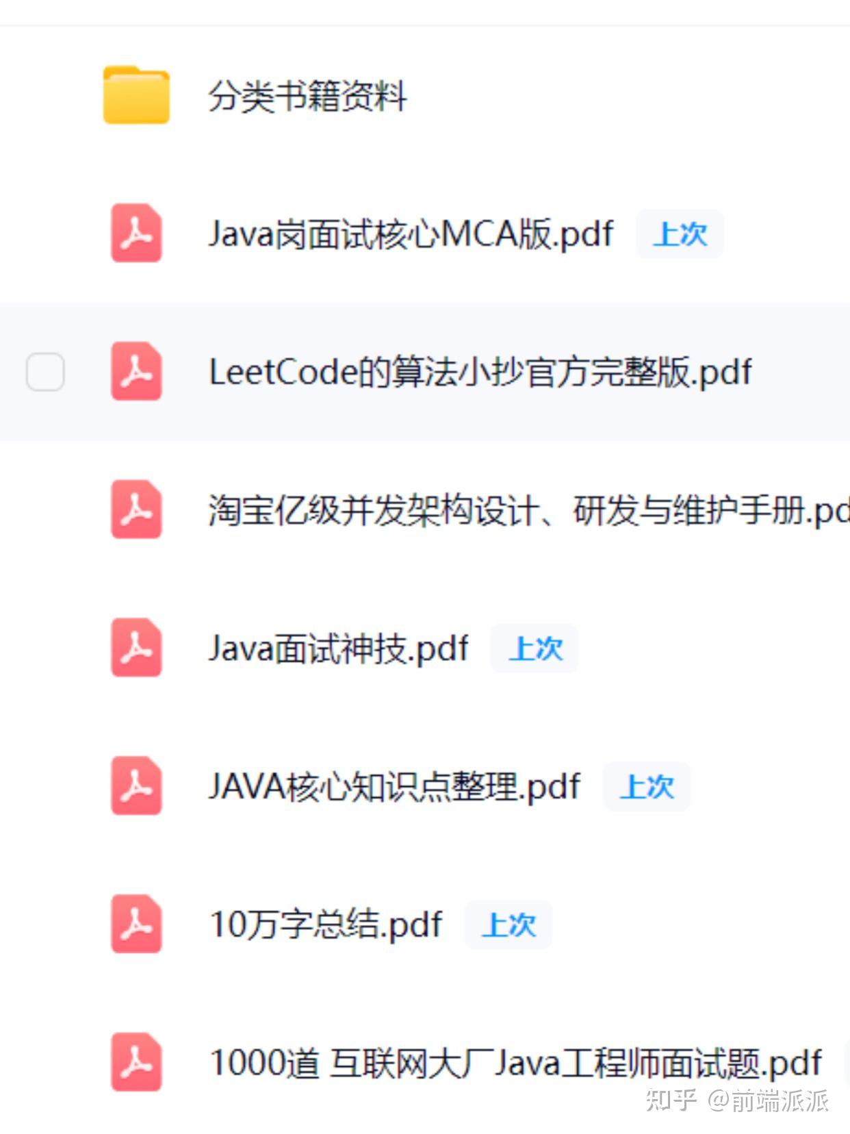 25年最新版Java八股文（内含解析） - 知乎