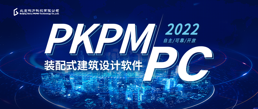 国内首款自主知识产权的专业化BIM软件：PKPM-PC - 知乎