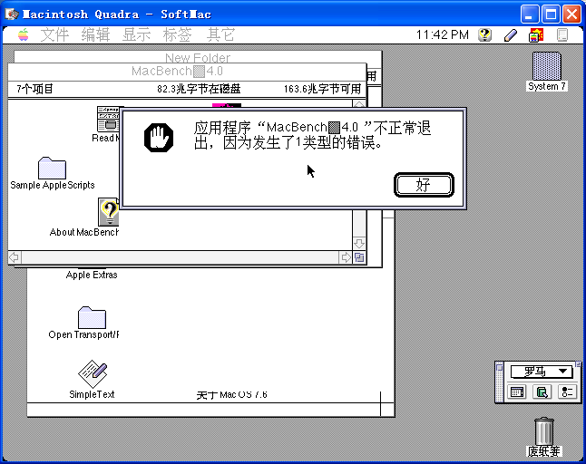 Macintosh模拟器心得（六）：三款“另类”的68k Mac模拟器 - 知乎