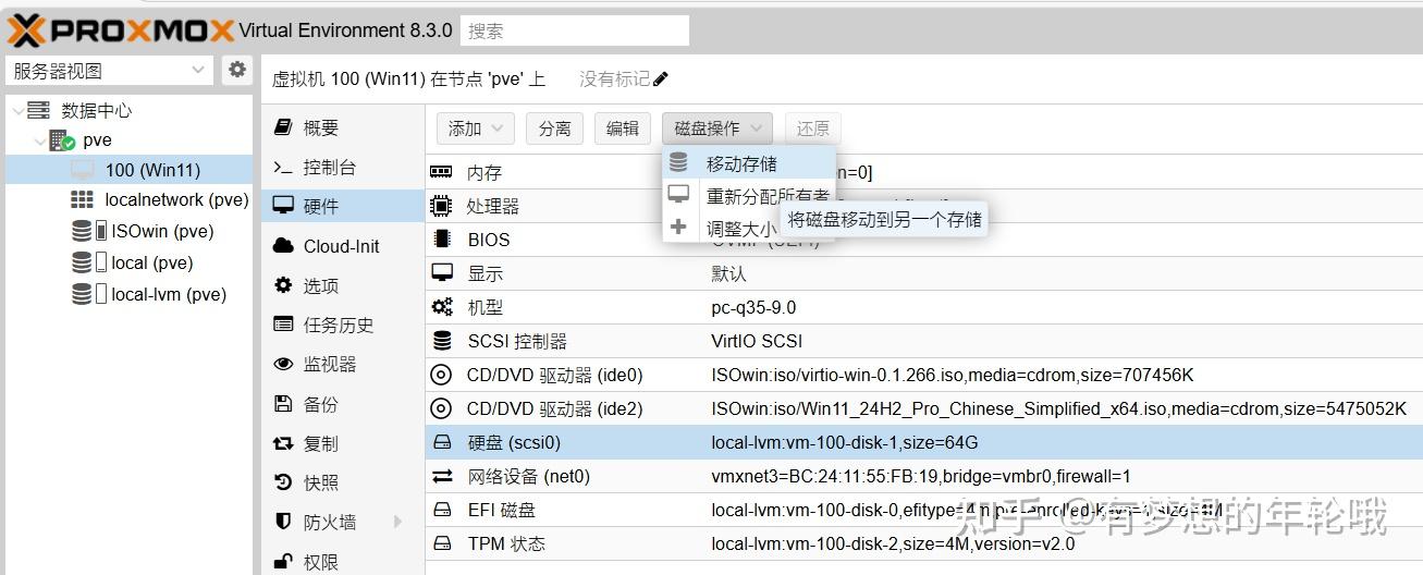 PVE合并local、local-lvm分区，迁移虚拟机磁盘到其他分区 - 知乎