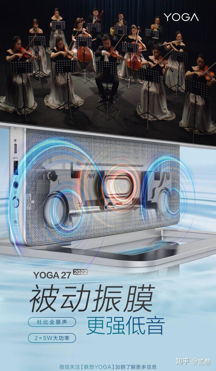 联想预热YOGA27 2022一体机，四窄边可旋转屏 - 知乎