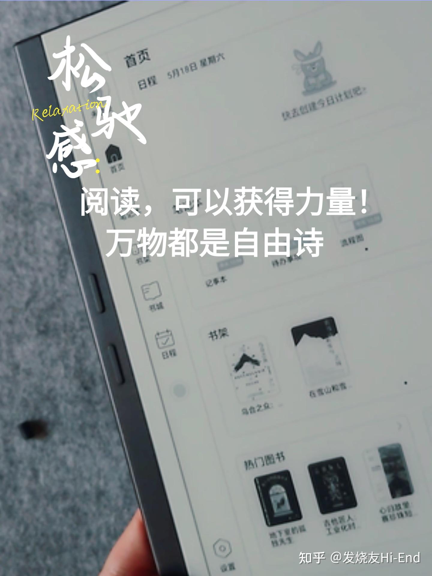 拥抱全开放系统丨掌阅Smart X3 Pro开箱评测：减导光板不减触控层？这刀法真的刚刚好！