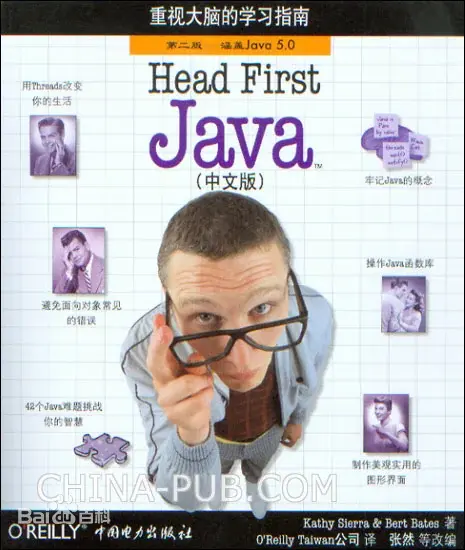 Java入门书籍-Head First Java - 知乎