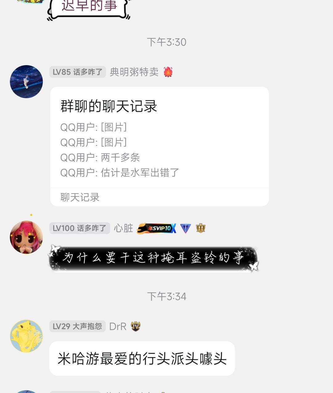 贴吧、NGA、QQ群、微博一致认为米哈游买水军：请输入文本 - 知乎