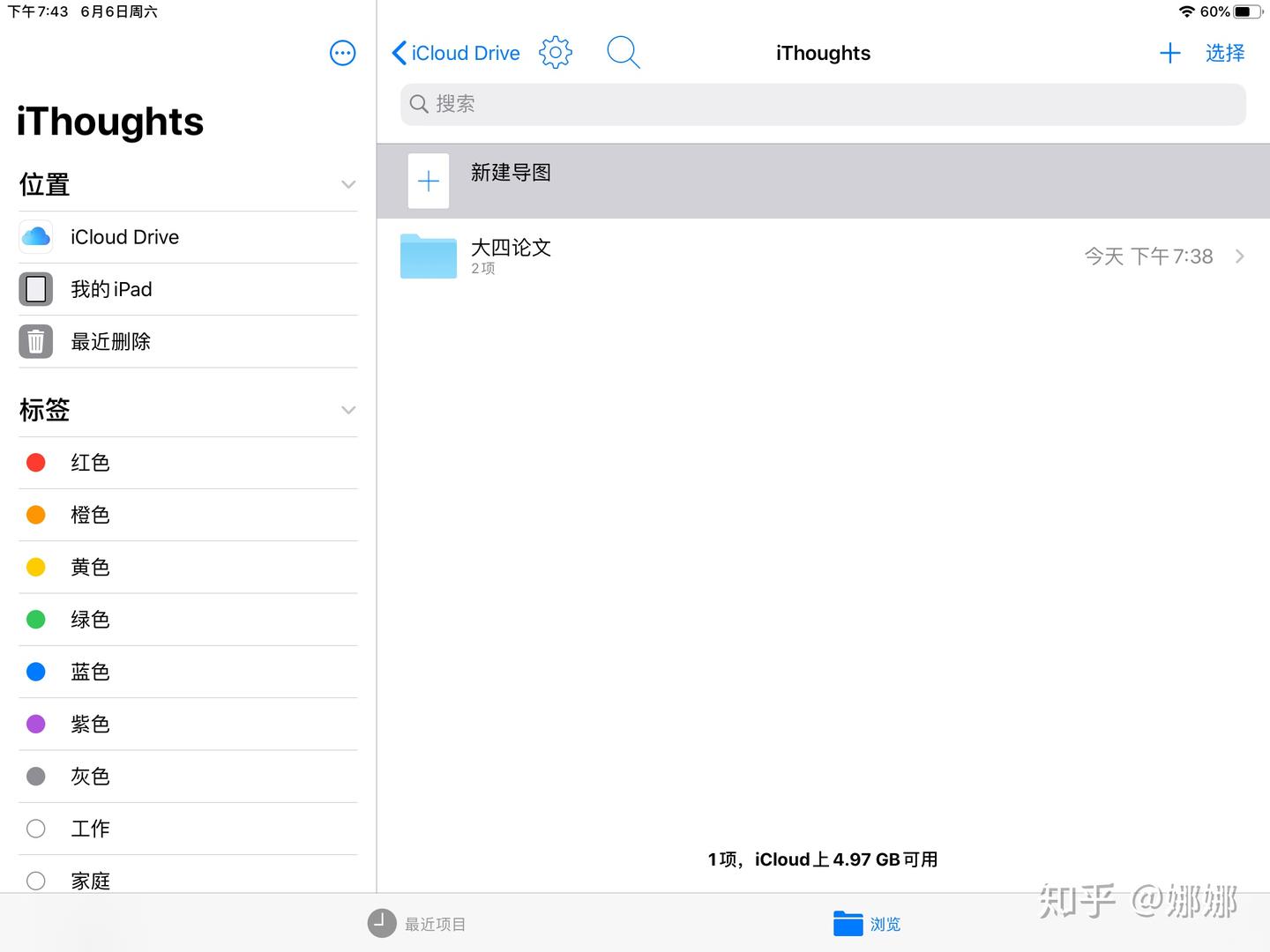 iPad学习——iThoughts篇 - 知乎