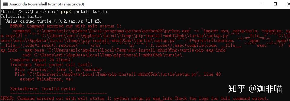 win10+python3.8安装turtle库 - 知乎