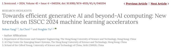 ISSCC 2024智能芯片研究趋势分析 - 知乎