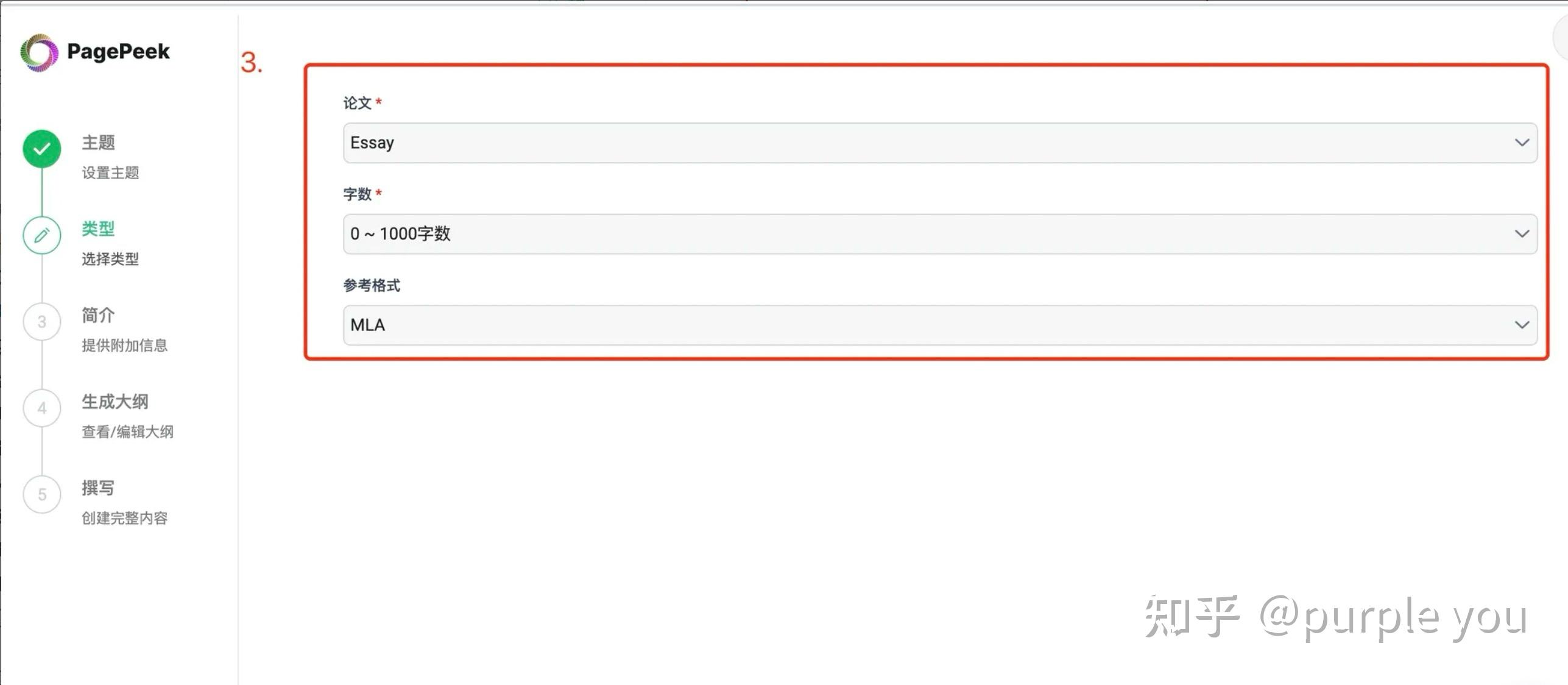 PagePeek AI写作功能深度体验：如何用AI高效完成一篇学术论文？ - 知乎
