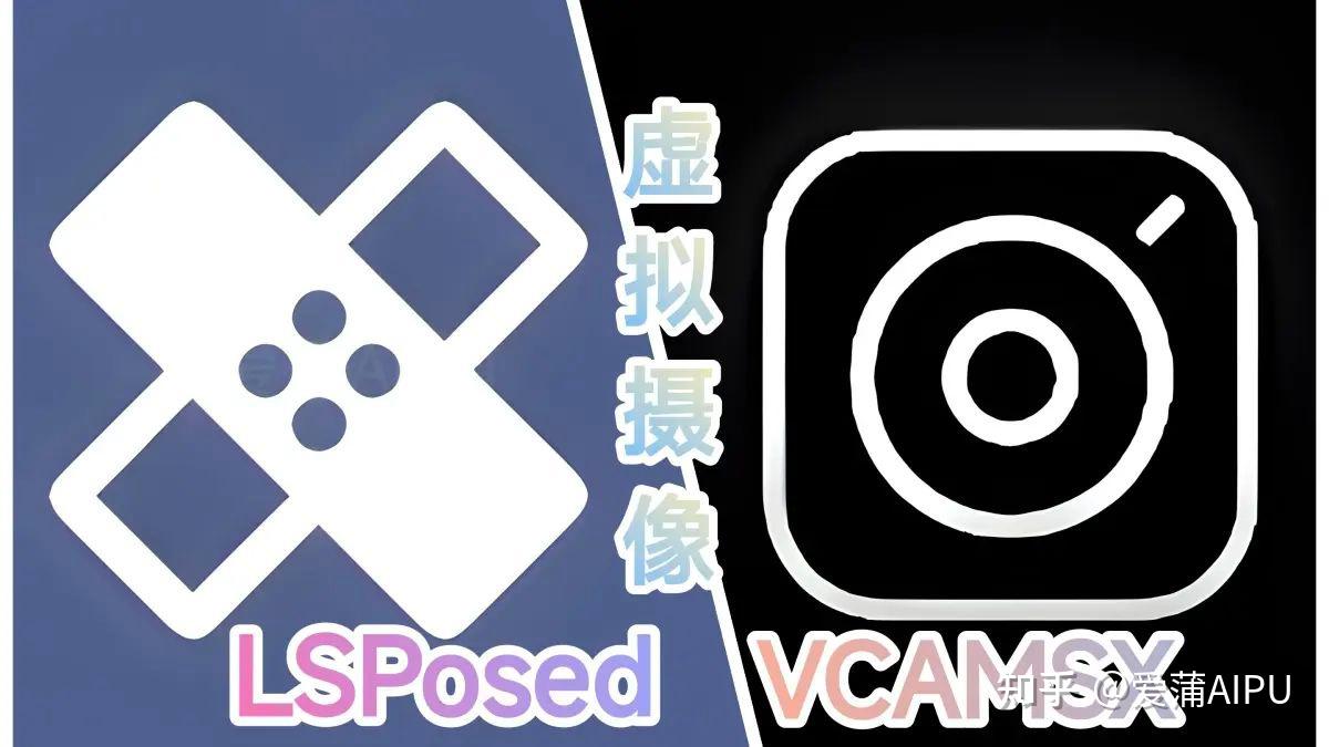 VCAMSX - 安卓虚拟摄像头，替换视频秒推直播 - 知乎