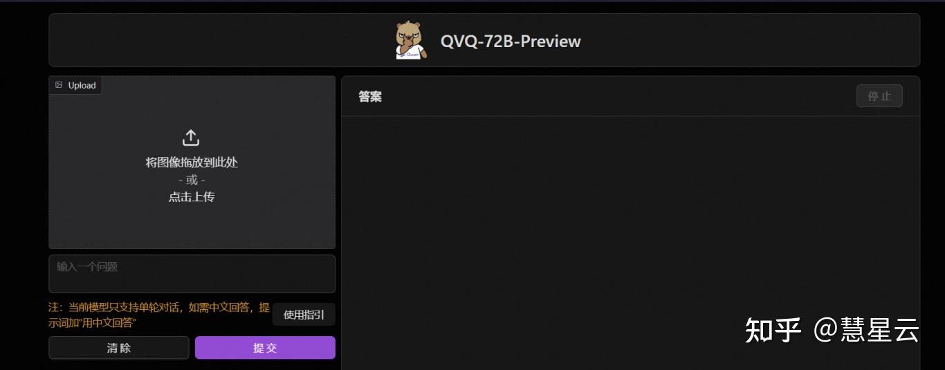 阿里巴巴发布开源大模型：QVQ-72B-Preview 惊艳亮相 - 知乎