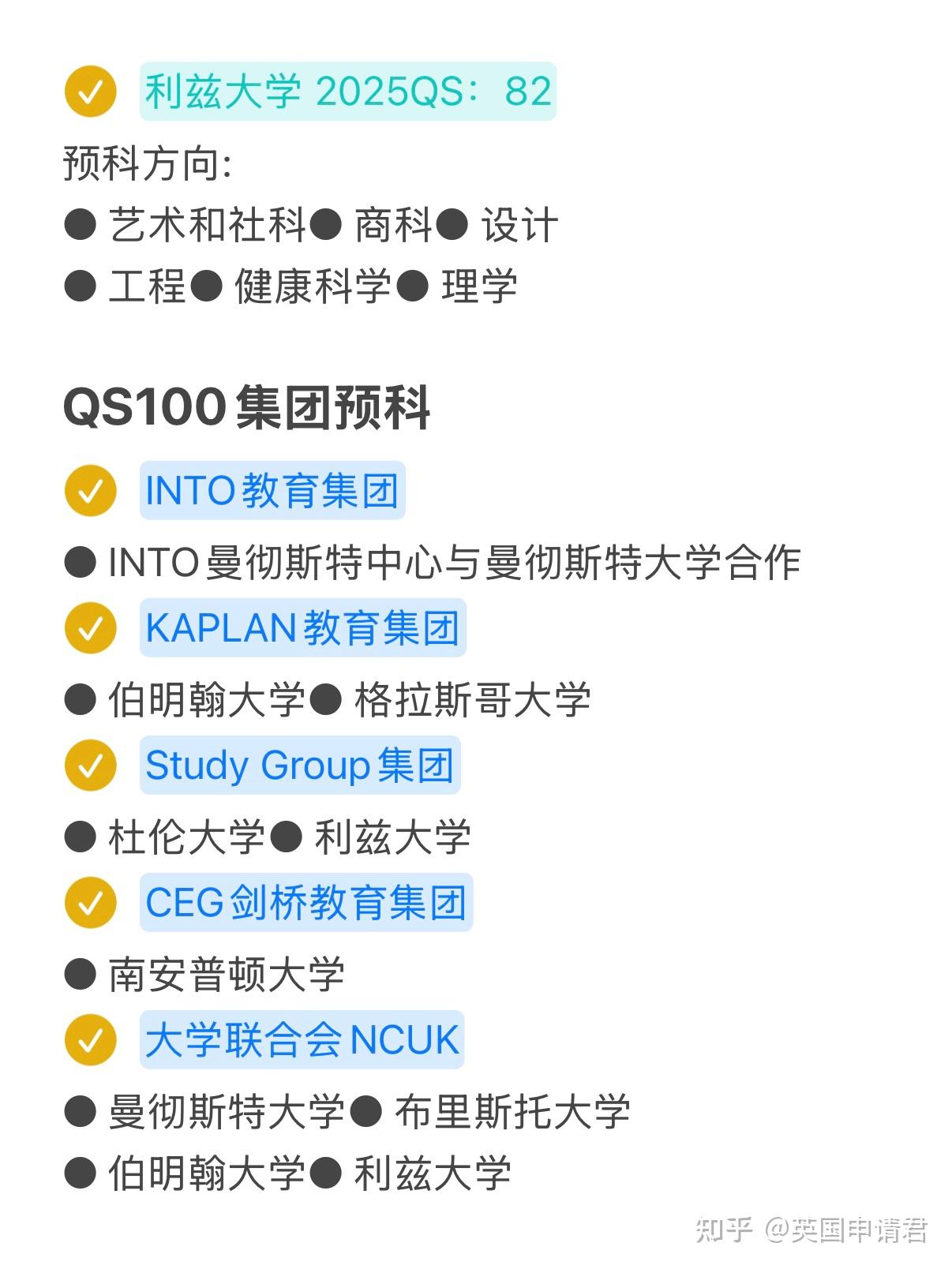 QS100英本预科：本校预科VS集团预科怎么选 - 知乎