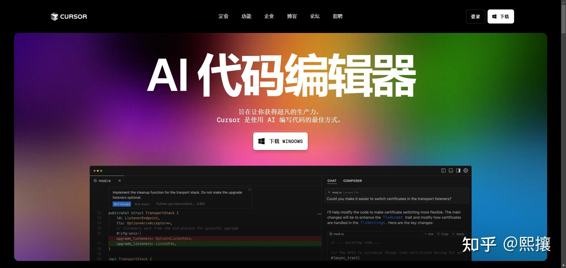 Cursor安装使用教程（超详细） - 知乎