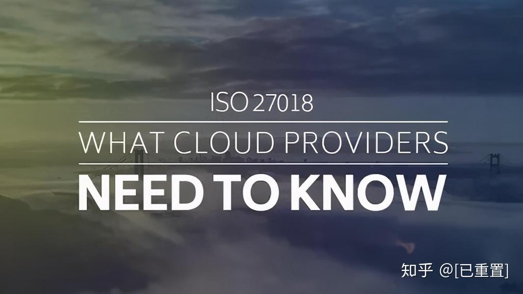 科普 | ISO/IEC 27018认证知识讲解 - 知乎