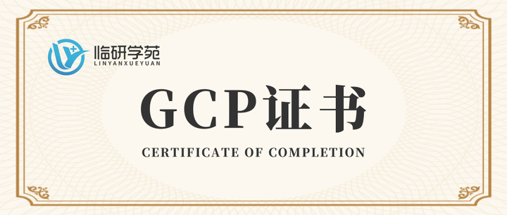 七种GCP证书的获取流程及方法，助你轻松入门！ - 知乎