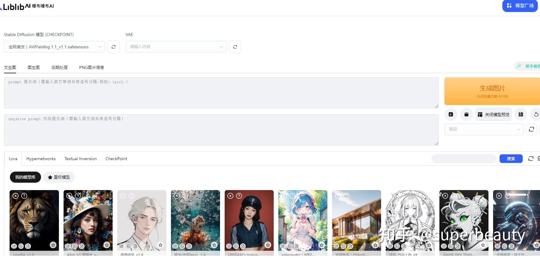 stable diffusion丨控制光源prompts分享 - 知乎