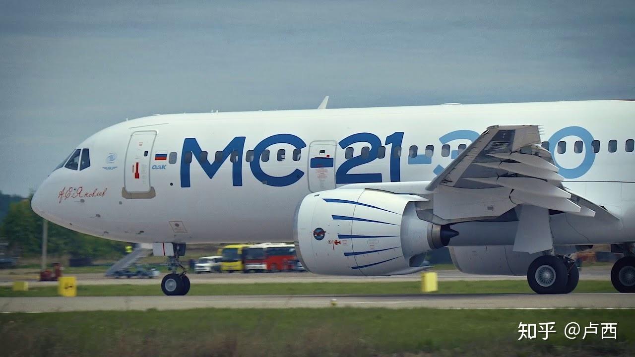 如何评价俄罗斯新一代客机雅克242(mc-21)？ - 知乎