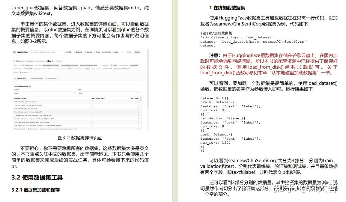 310页 |《HuggingFace自然语言处理详解——基于BERT中文模型的任务实战》（附PDF） - 知乎