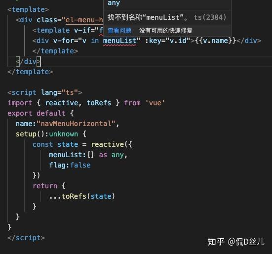 Vue3typescript ，typescript使用响应式变量报错2304找不到名称 知乎 9833