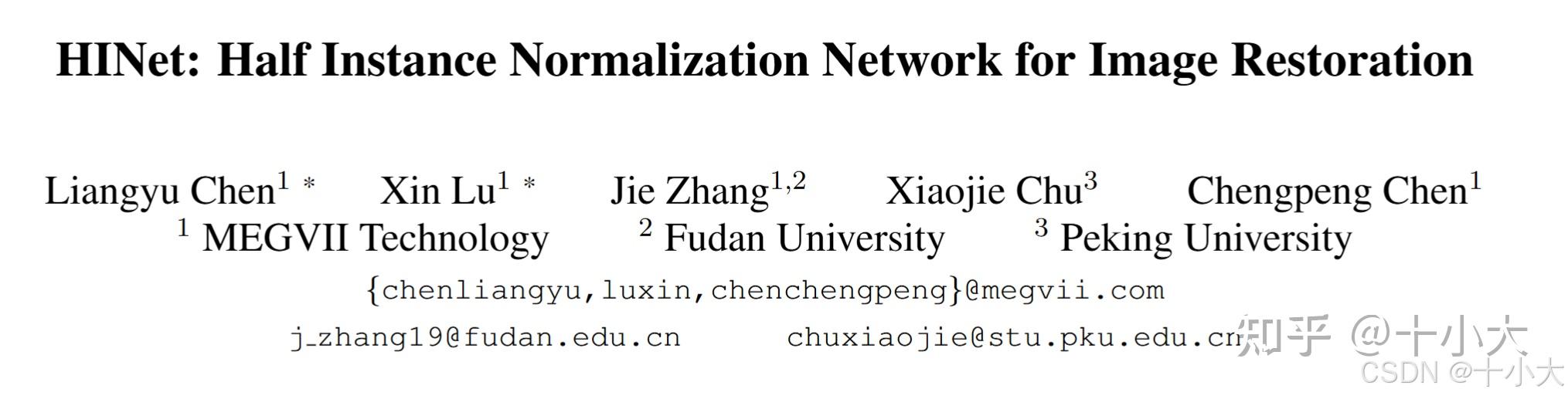 CVPR 2021 | HINet：MPRNet的有效改进！半实力归一化（IN）用于图像恢复！ - 知乎