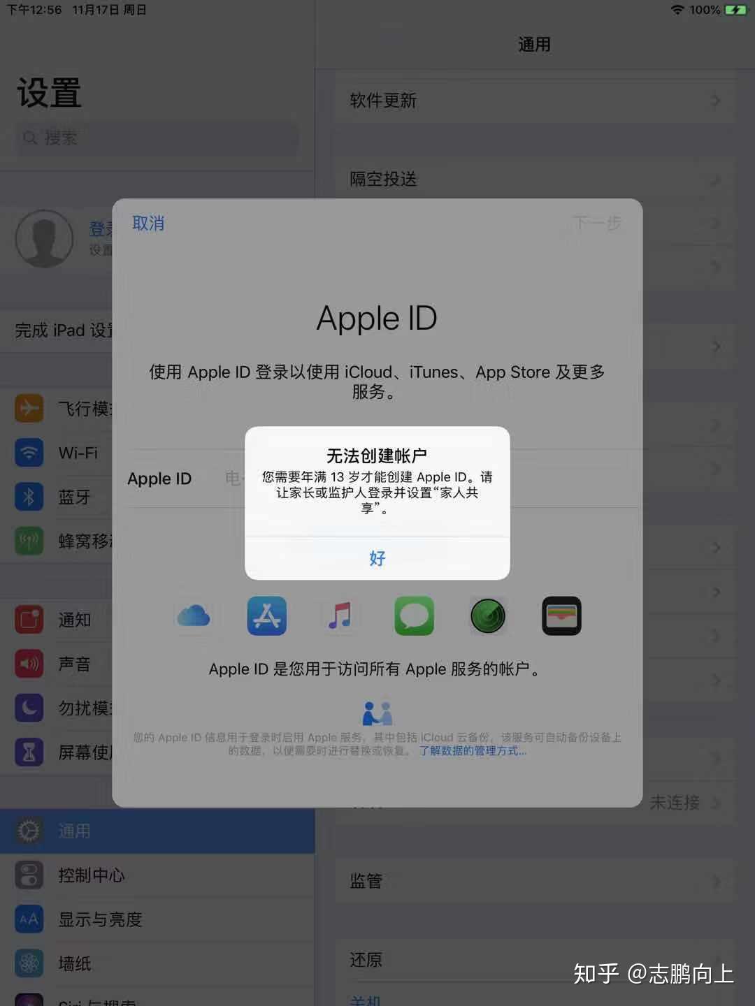 注册Apple ID史上最详细图文教程！ - 知乎