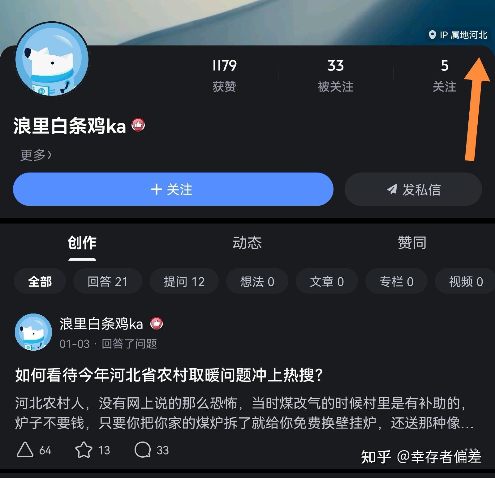 如何看待今年河北省农村取暖问题冲上热搜？ - 知乎