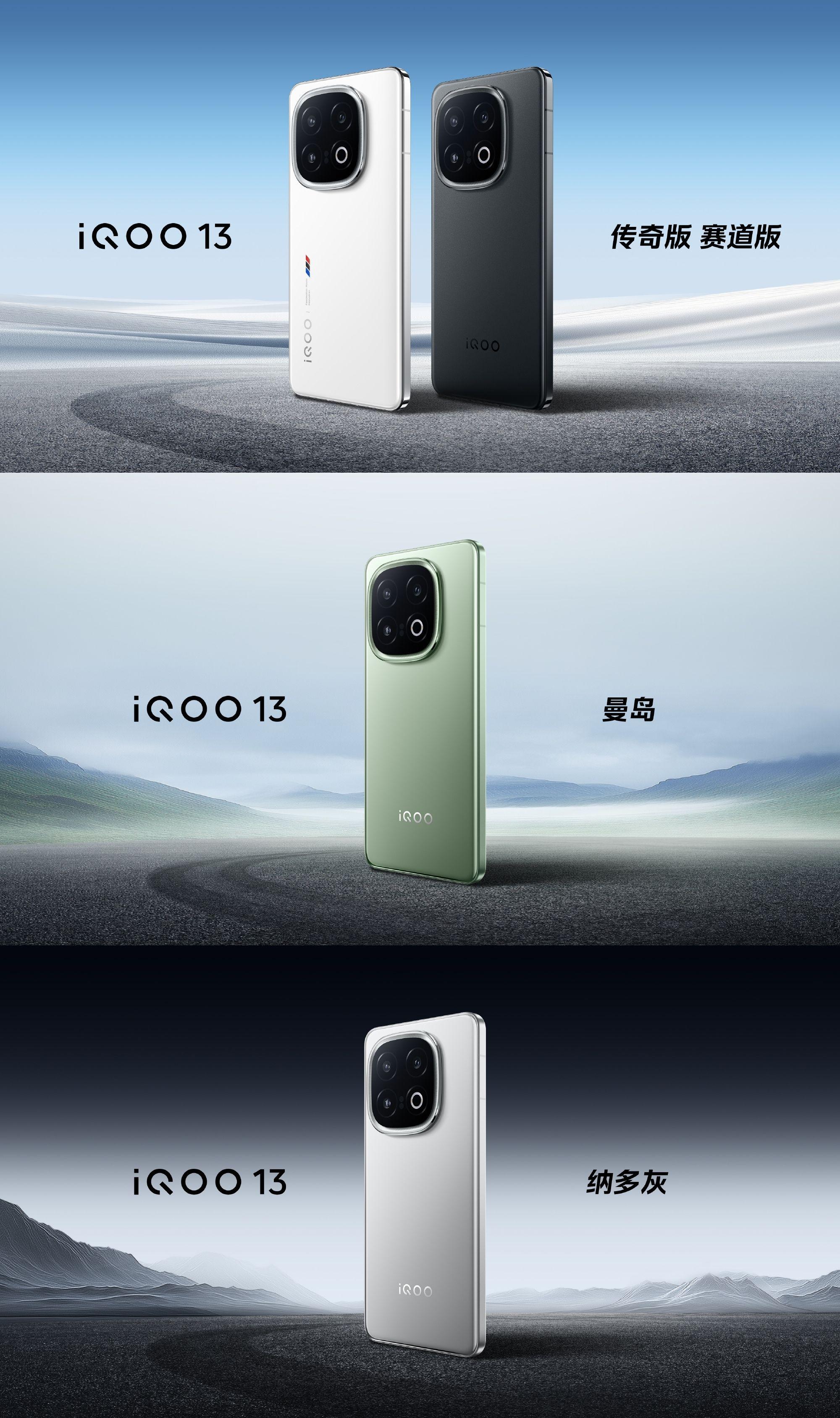 iQOO 13正式发布：骁龙8至尊版+自研电竞芯片Q2，售价3999元起 - 知乎