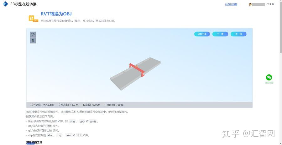 Revit导出GLTF、OBJ等3D模型 - 知乎
