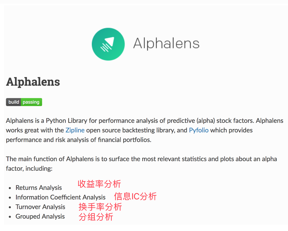 【量化交易】单因子有效性分析-因子IC分析 - 知乎