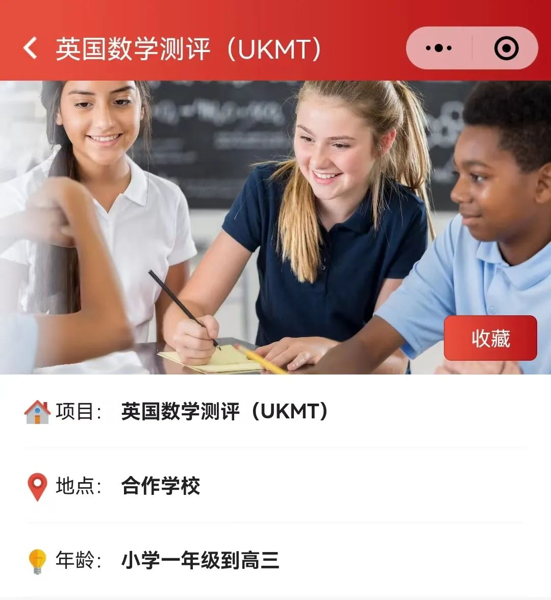 什么是UKMT-JMC竞赛？英国JMC竞赛如何报名？ - 知乎