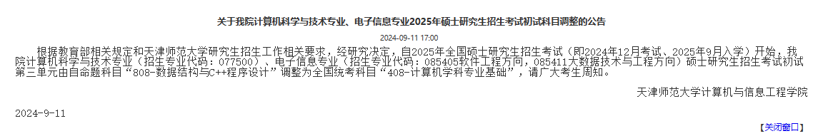 想问一下 每年的考研大纲在哪里看？ - 知乎