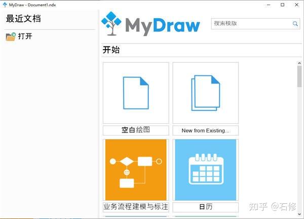 Mydraw 5（思维导图软件）中文版 - 知乎