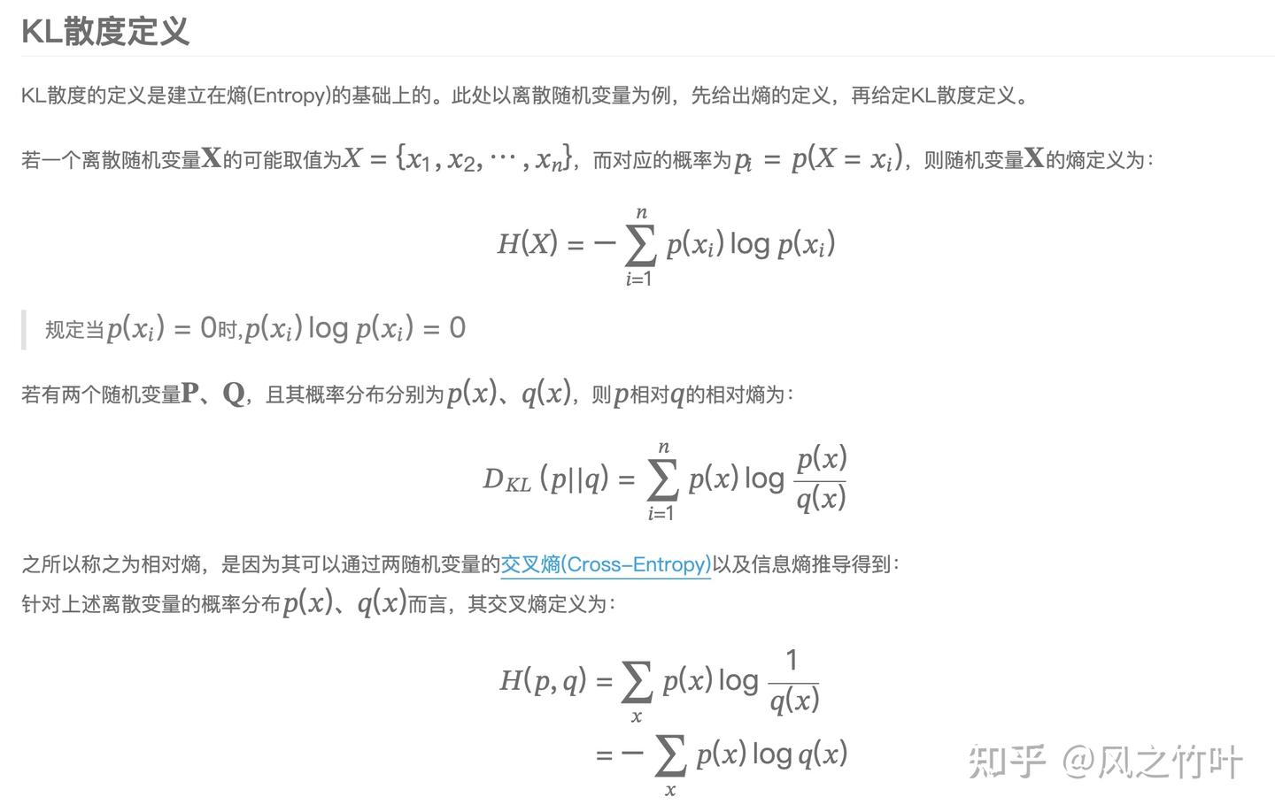 KL散度(Kullback-Leibler Divergence)介绍及详细公式推导 - 知乎