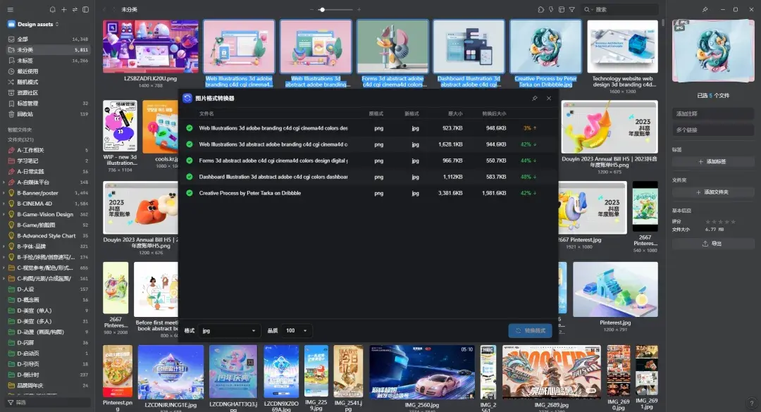 Eagle4.0全面升级：AI赋能，内置插件中心，解锁前所未有的使用体验！ - 知乎
